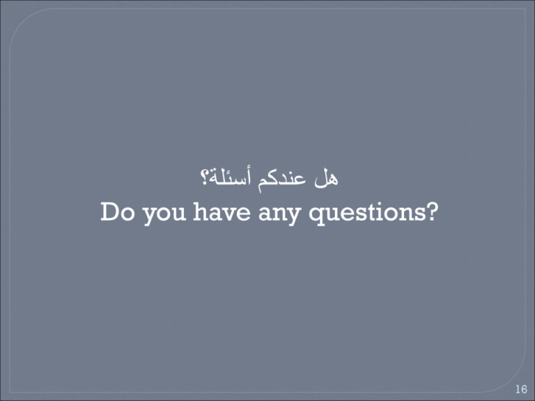 An Introduction to Arabic - TeachMideast